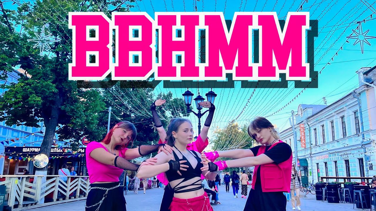 [KPOP IN PUBLIC RUSSIA] BLACKPINK - BBHMM dance cover by Idol studio ...