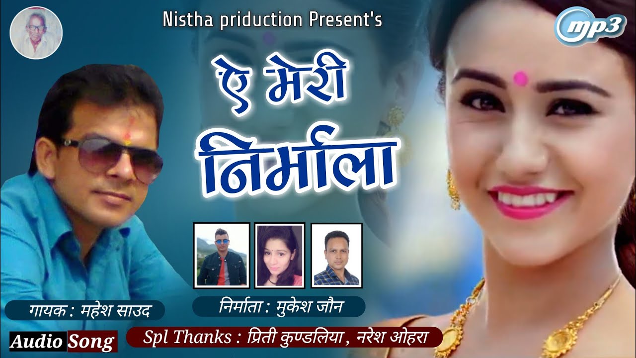 ऐ मेरी निर्माला !! Latest New Nepali Song 2019 !!Singer महेश साउद - YouTube