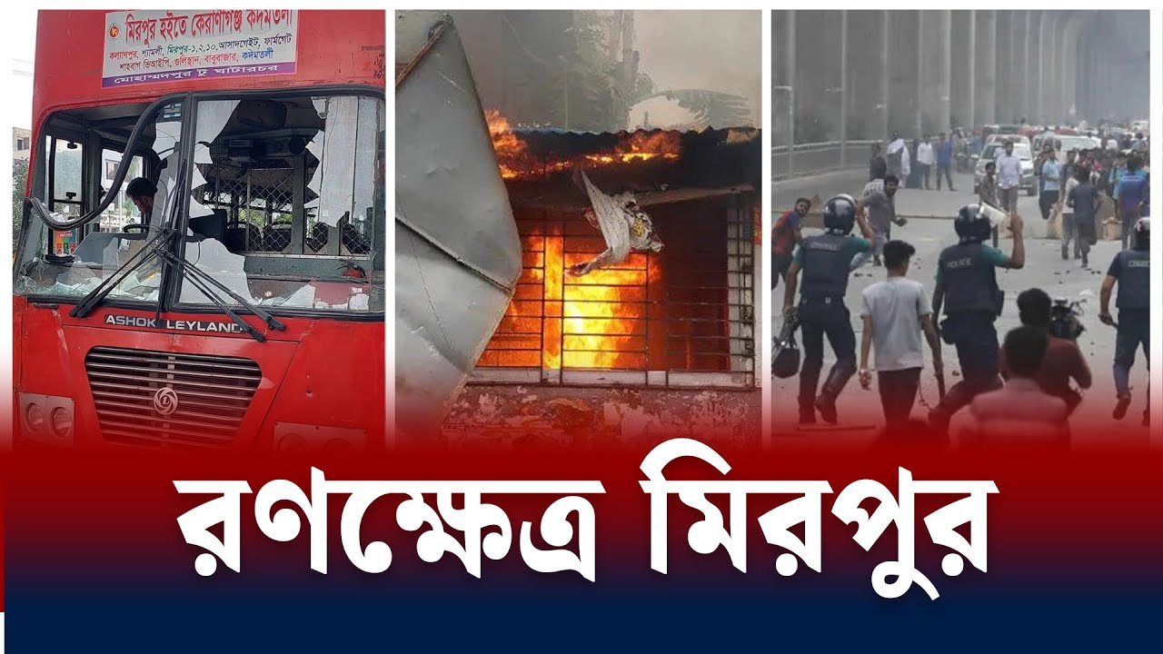 পুলিশের সাথে রিকশাচালকদের সংঘর্ষ | Time News | BDNEWS | TOP NEWS # ...