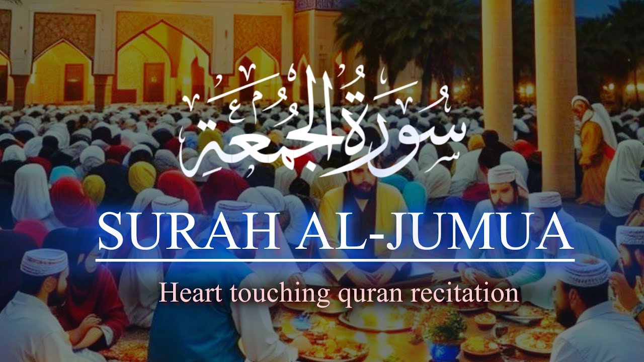 Surah Al Jumu ah Friday سورۃ الجمعۃ Beautiful VOICE Surah Juma Baeutiful