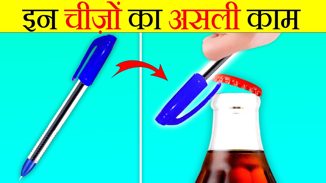 REAL PURPOSE of these THINGS | It's Fact | Take Unique - YouTube