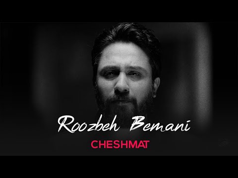 Roozbeh Bemani - Cheshmat I Teaser ( روزبه بمانی - چشمات ) - YouTube