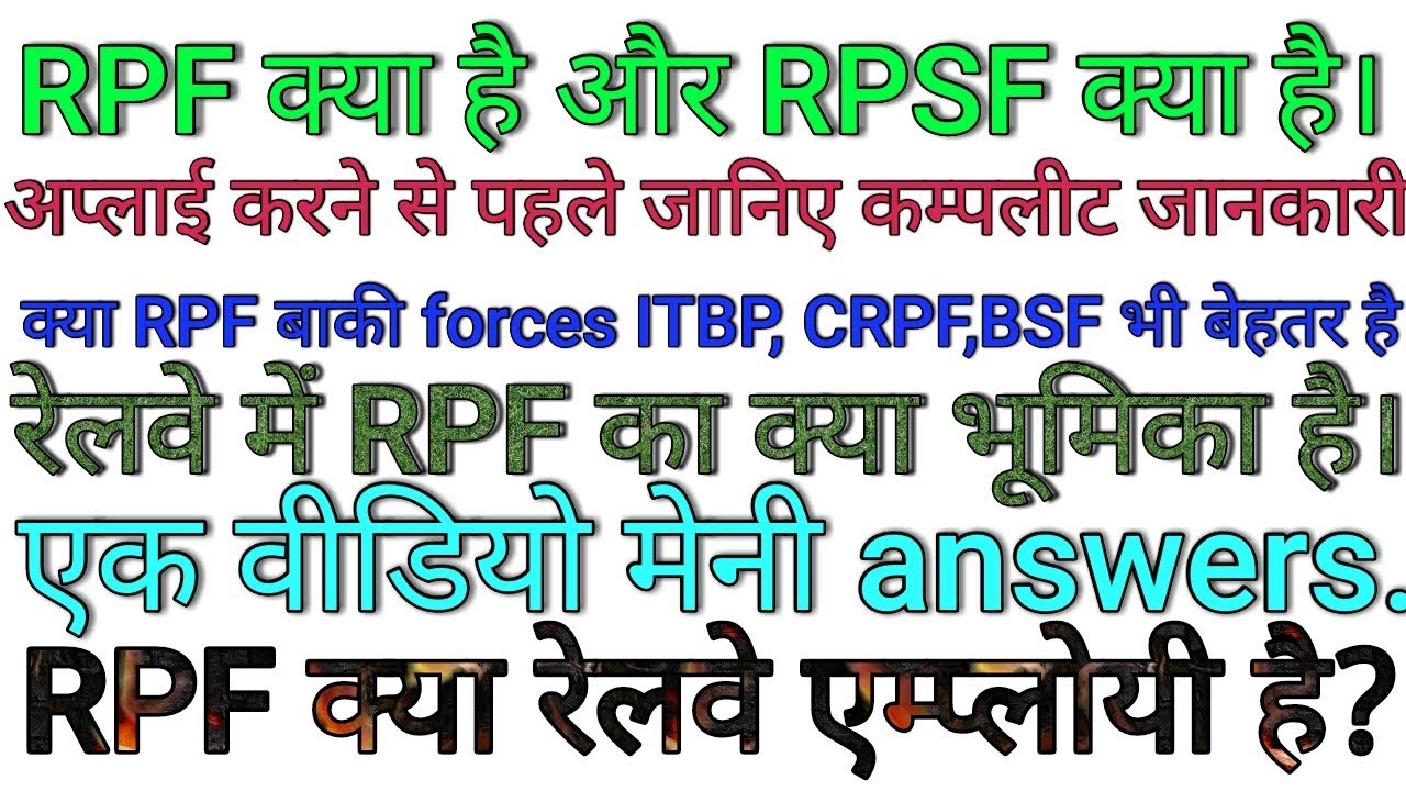 What is RPF and RPSF, Konsa better hai? Complete job profile of RPF by ...