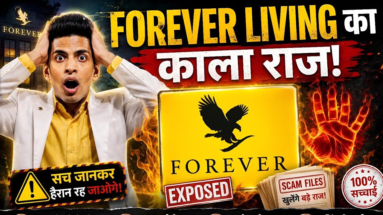 Forever 2026 में Join करे या नहीं? | Forever living Company Real Or ...
