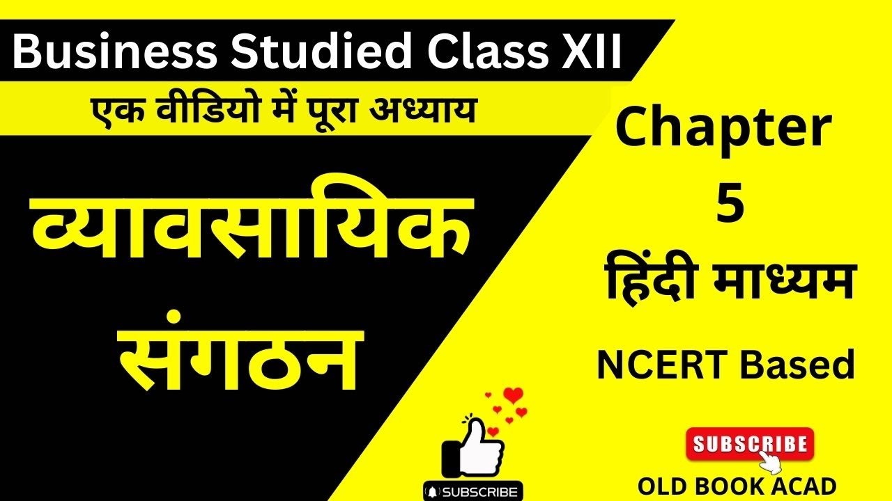 Organising One Shot | Class 12 Business Studies | Chapter 5 Organising Business Studies Class 12 ...