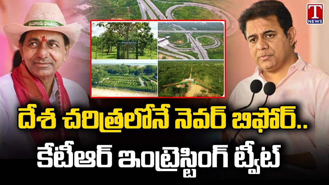 KTR Tweet On World Forest Day , Praises KCR | T News - YouTube