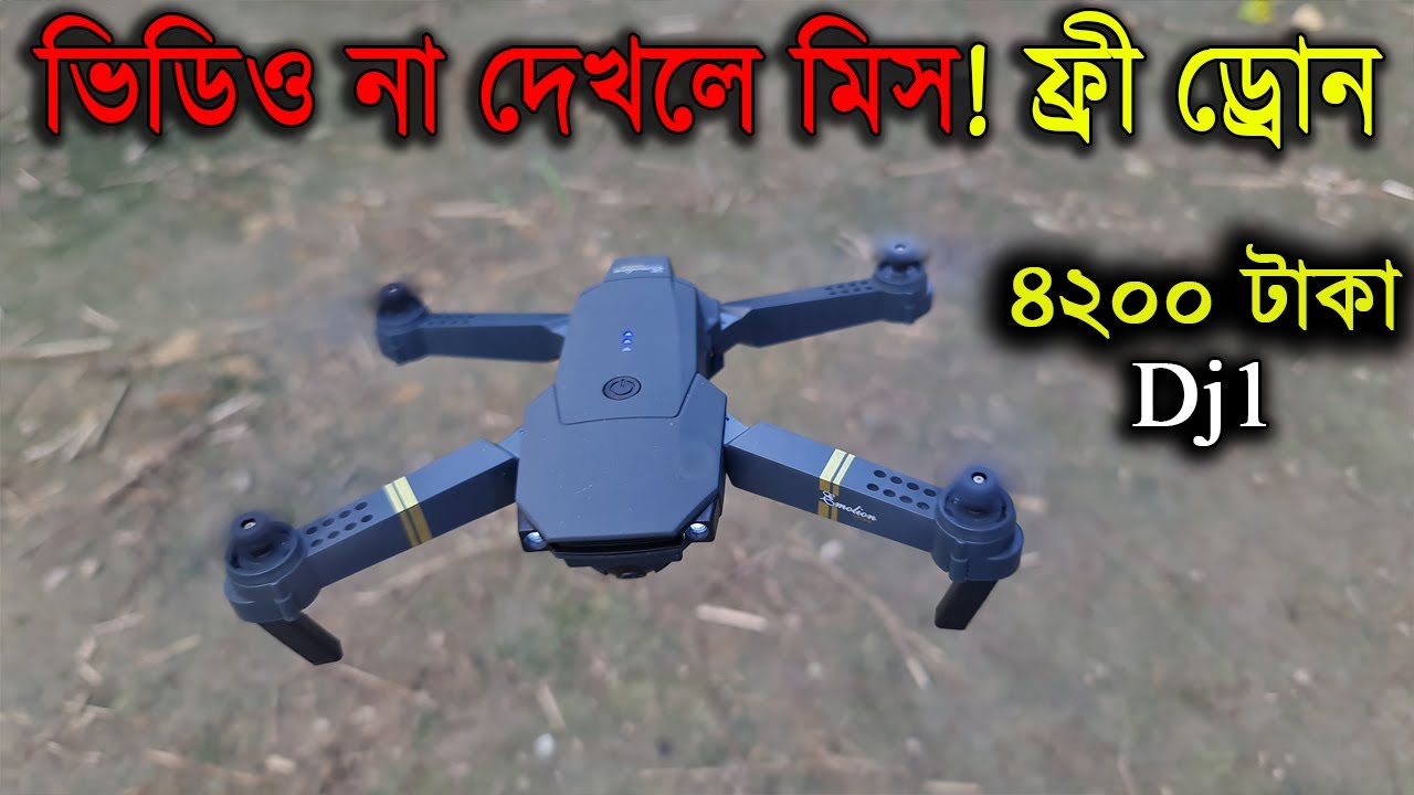 Dj1 Drone Camera Review || Cheap Prices Drone Camera in BD || Water ...