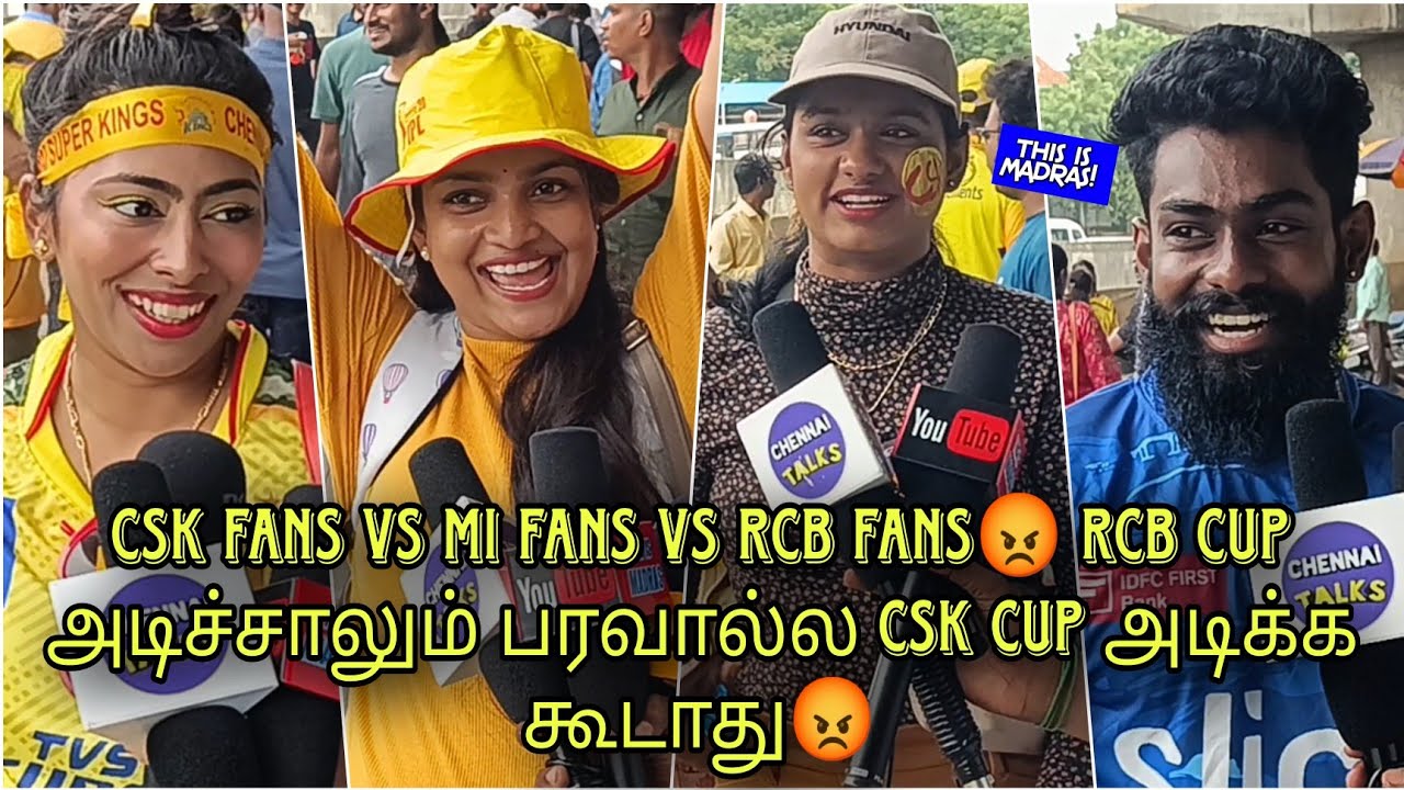 CSK Fans Vs MI Fans Vs RCB Fans😡RCB Cup அடிச்சாலும் பரவால்ல CSK Cup ...