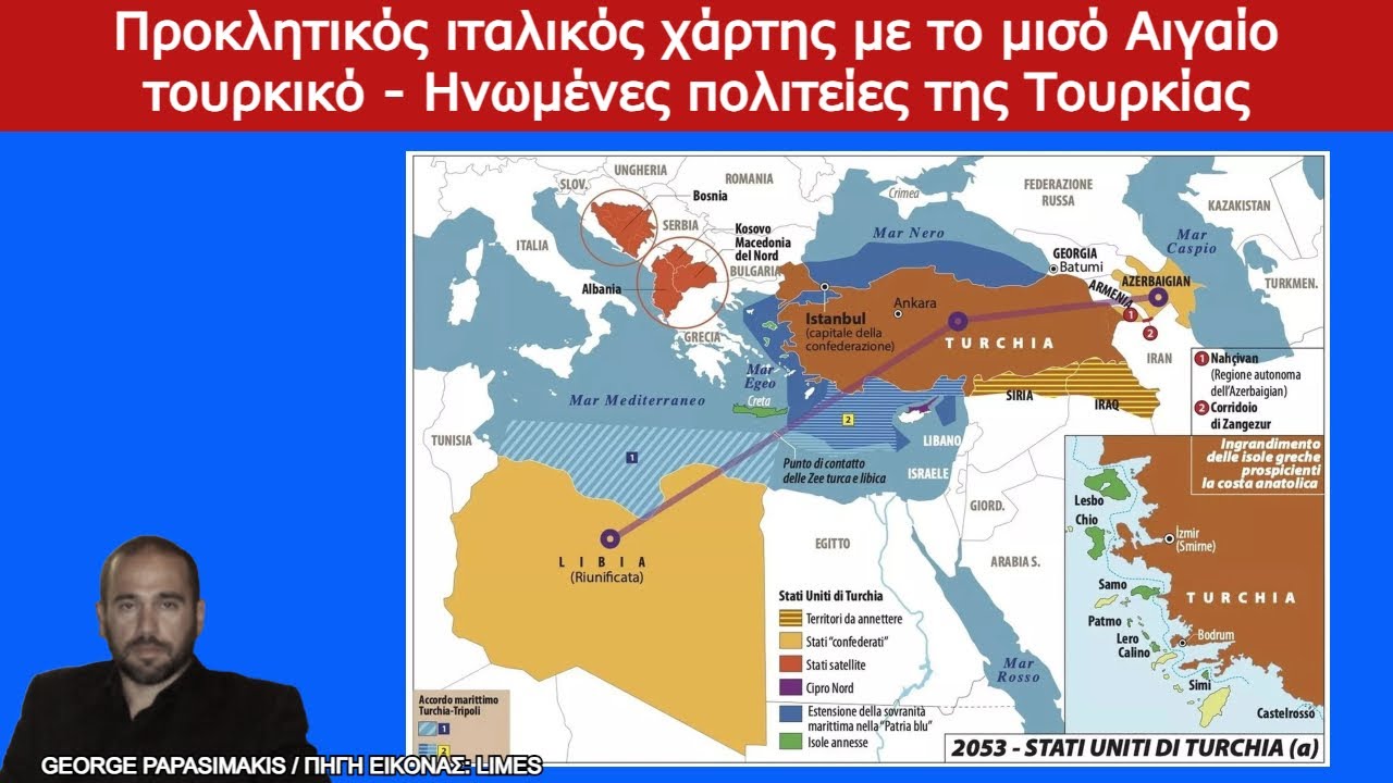 Προκλητικός ιταλικός χάρτης με το μισό Αιγαίο τουρκικό - Ηνωμένες ...