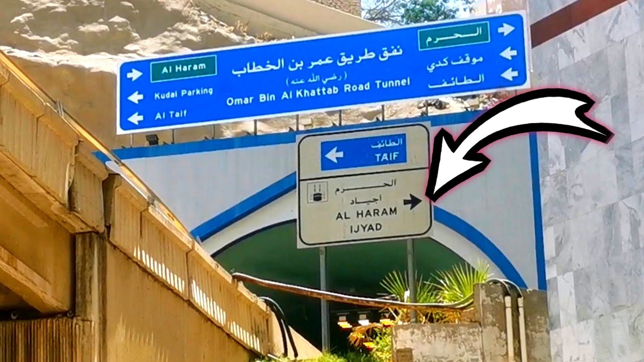 A tour of Ajyad Street and Bir Balila | Makkah Hotels tour - YouTube