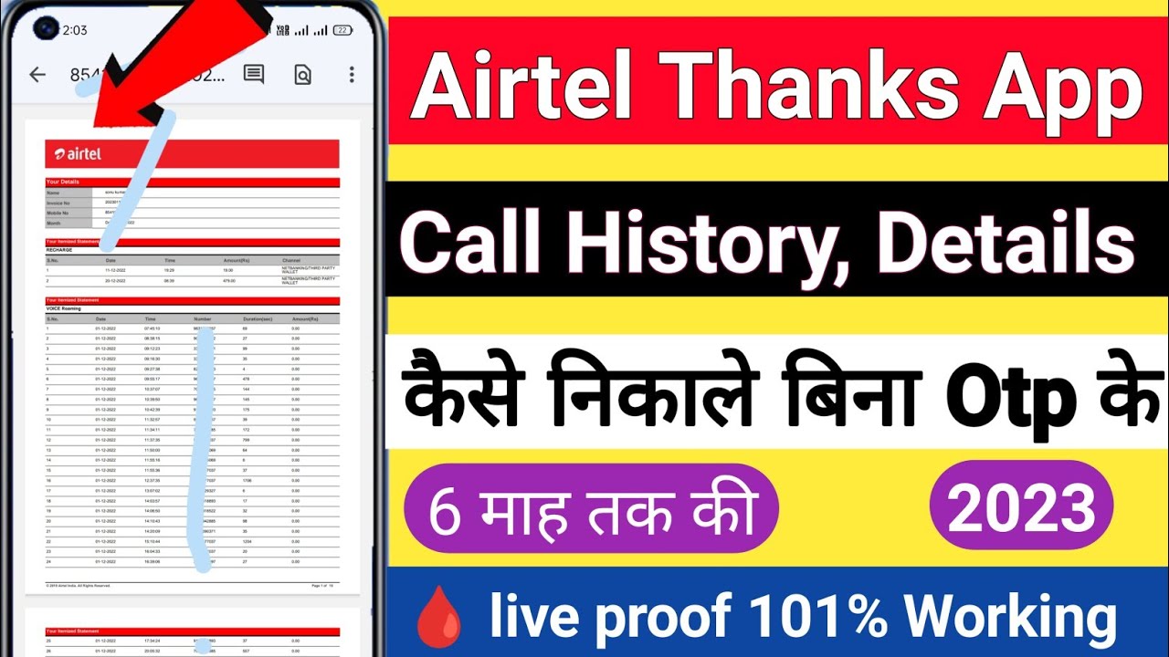 Airtel thanks app se call history kaise nikale 2023 ? airtel number ki ...