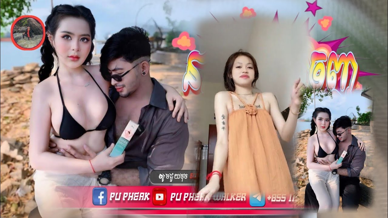 ReMix VIP 2024 ⚠️🚥 បទល្បី Tik Tok ️នាងដោះចេញ Remix🔊🎵 បទរីមិចថ្មី2024🚧 By Pu Pheak Walker - YouTube