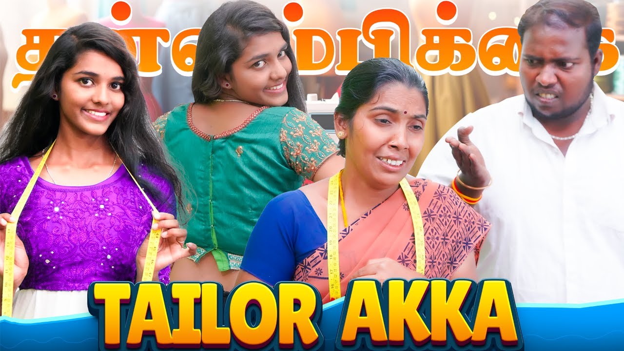 நான்தான் உங்க டைலர் அக்கா... | Tailor Akka | #trending #puthuideas ...