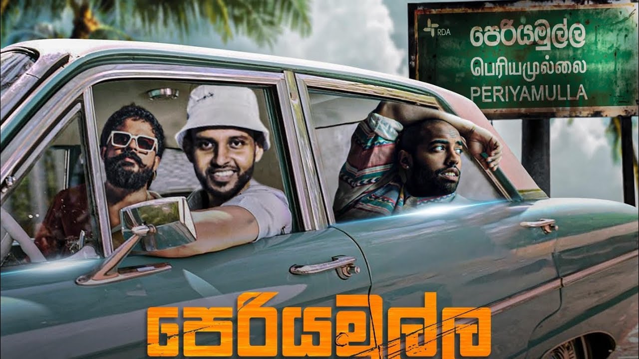 Big Doggy ft.costa & shan putha - periyamulla ( පෙරියමුල්ල ) | audio ...