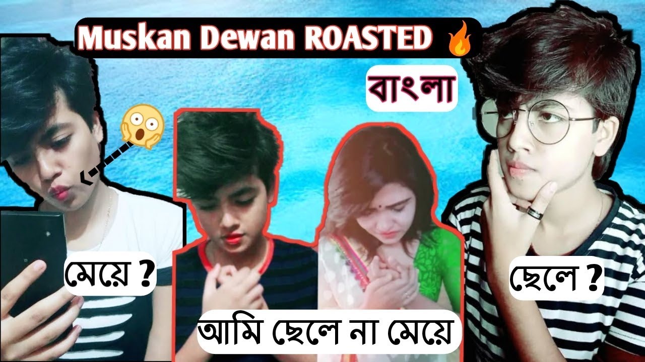 Muskan dewan ROASTED বাংলা | Muskan dewan , Pareezat pari | Fruuutika ...