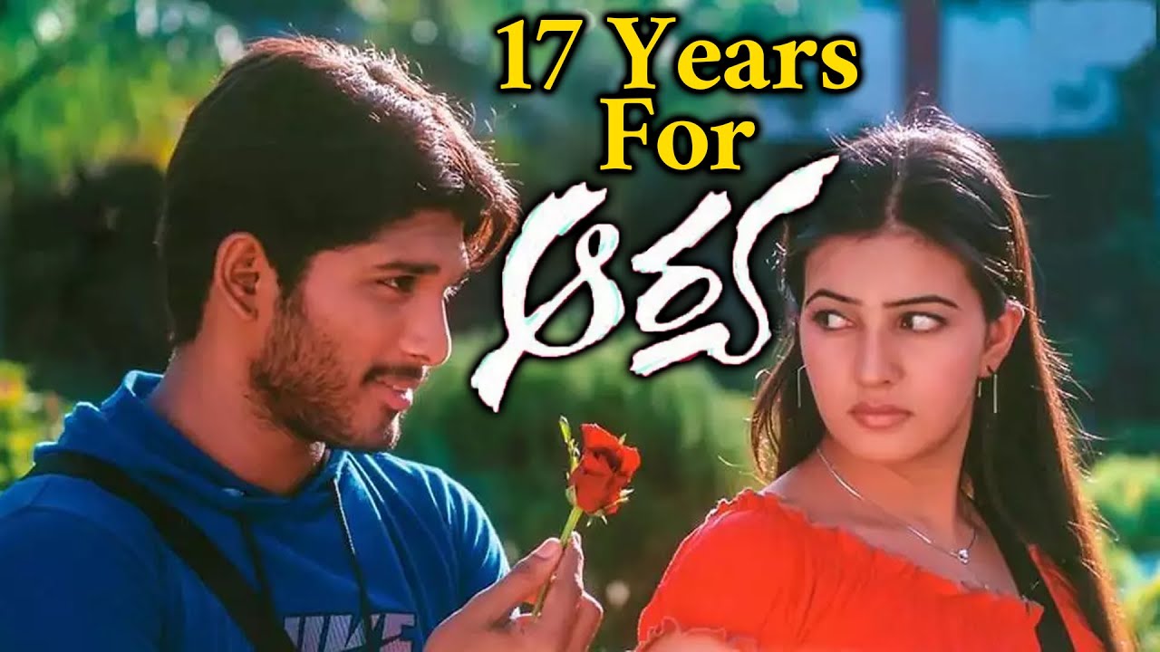 Arya Movie Completes 17 Years | Sukumar | Allu Arjun | TFPC - YouTube