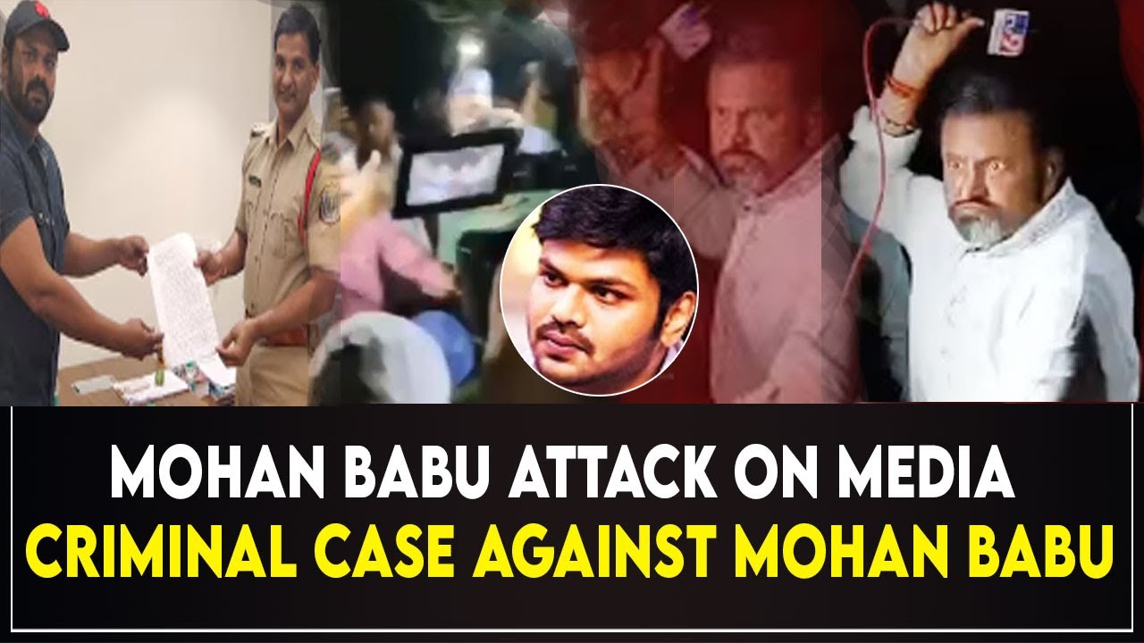 Mohan Babu Attack on Media | Criminal Case Against Mohan Babu | I7 News ...
