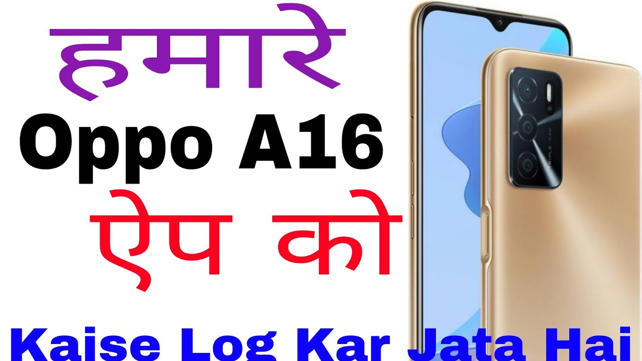 How🔥To App lock📱in Oppo A16 | Oppo🧿A16 # 👉App lock कैसे करें👈 ...