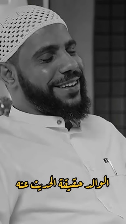 الله يرحم ابي رحمه واسعه Youtube