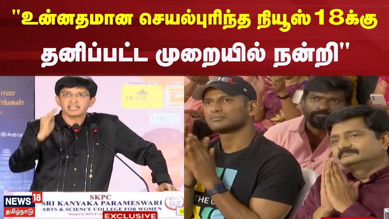 என் வாக்கு என் உரிமை - "உன்னதமான செயல்புரிந்த நியூஸ்18க்கு தனிப்பட்ட ...