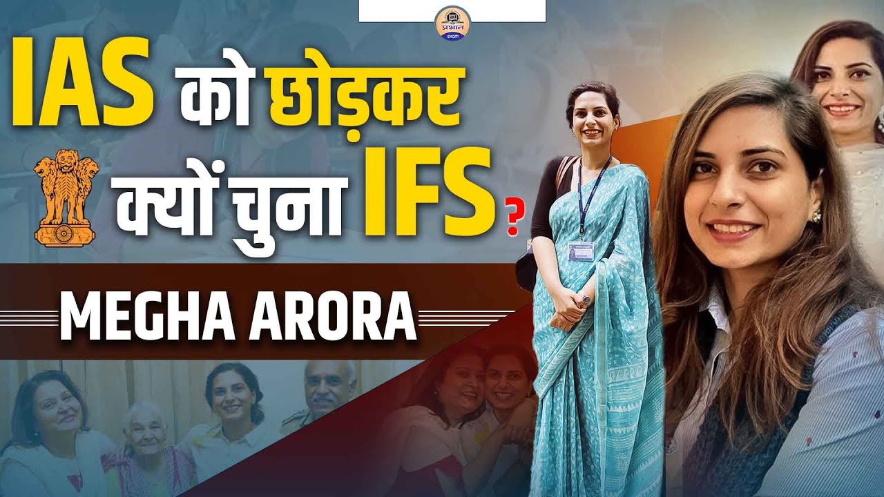 IFS Megha Arora : IAS का पद ठुकराकर बनीं IFS || Prabhat Exam || UPSC ...