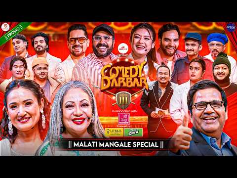 COMEDY DARBAR S3 || Malati Mangale Movie Special || Episode 3 Trailer || Bijay Baral, Barsha Raut