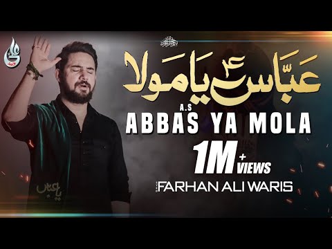 Farhan Ali Waris | Abbas Ya Mola | 2020 | 1442