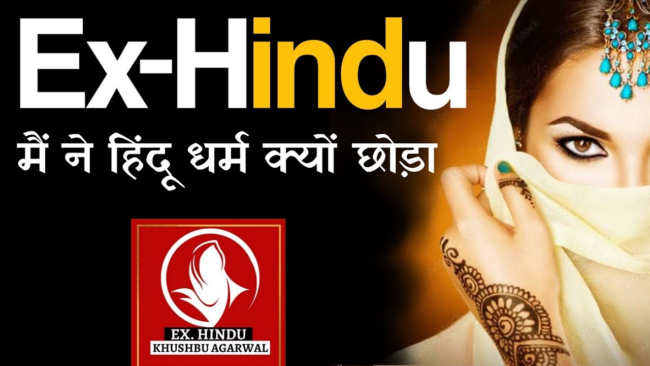Ex-Hindu Khushbu Agrawal || Why I Leave Hinduism || @Ab Hamari Baari ...
