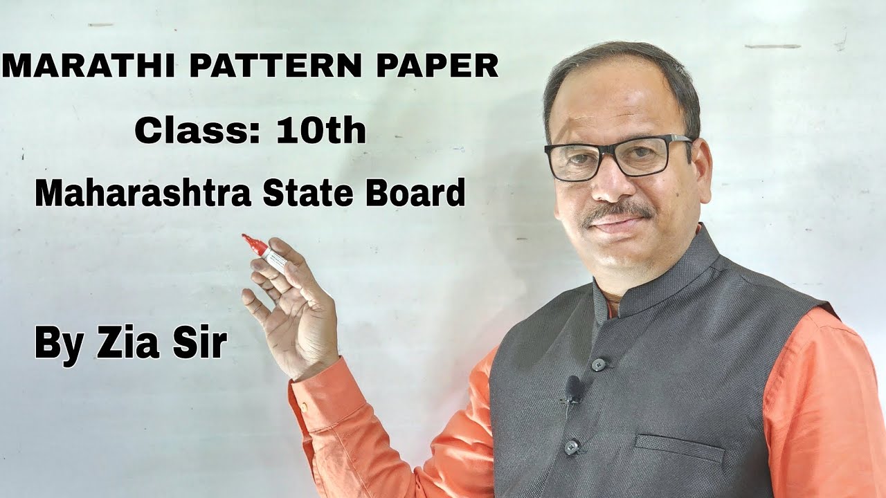 SSC Marathi Pattern Paper by Zia Sir [Part-3] - YouTube