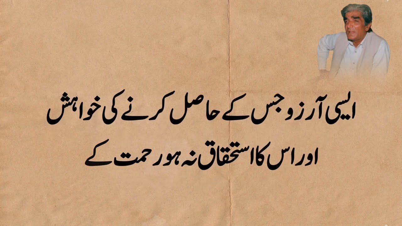 Manzil tk phonchne ka tarika...!! || Wasif Ali Wasif quotes - YouTube