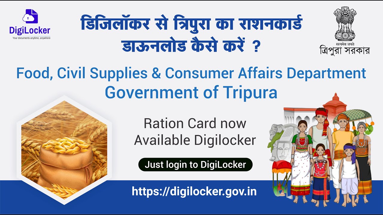 How to Get Tripura "Ration Card Download By #digilocker त्रिपुरा का ...