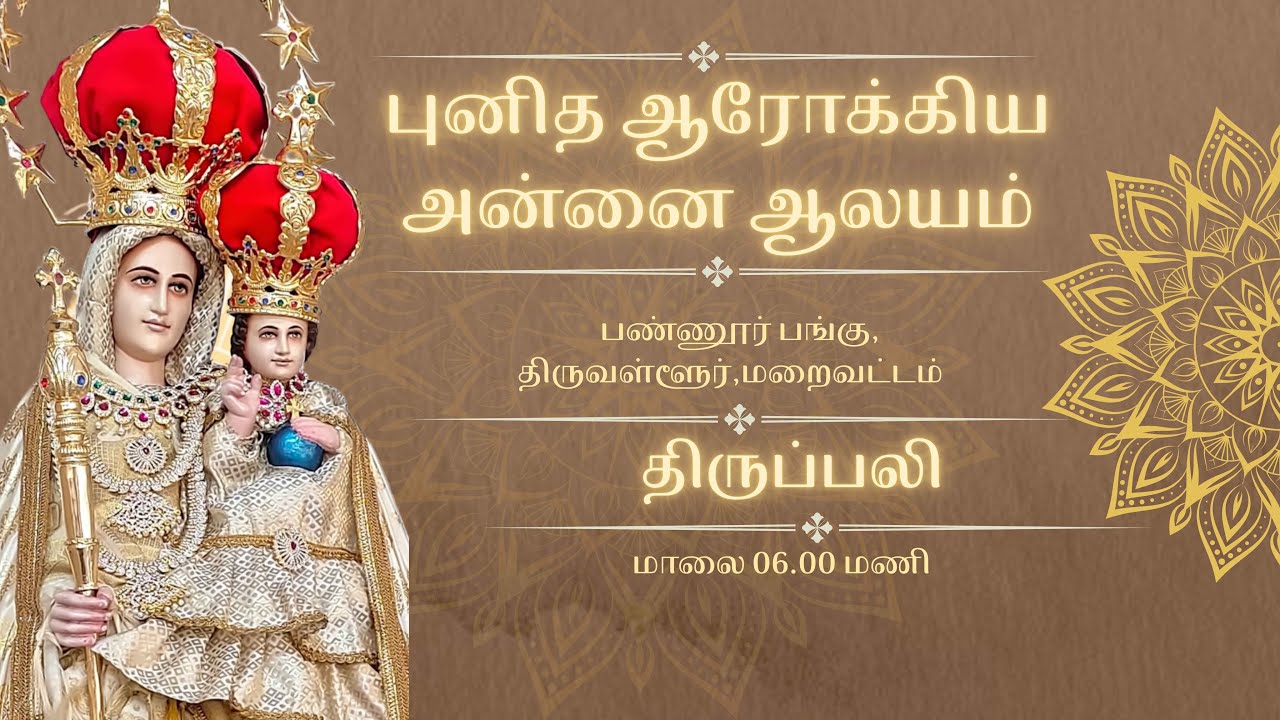 Feast of Our Lady of Health Church Pannur 2025 | Flag Hoisting Mass | # ...