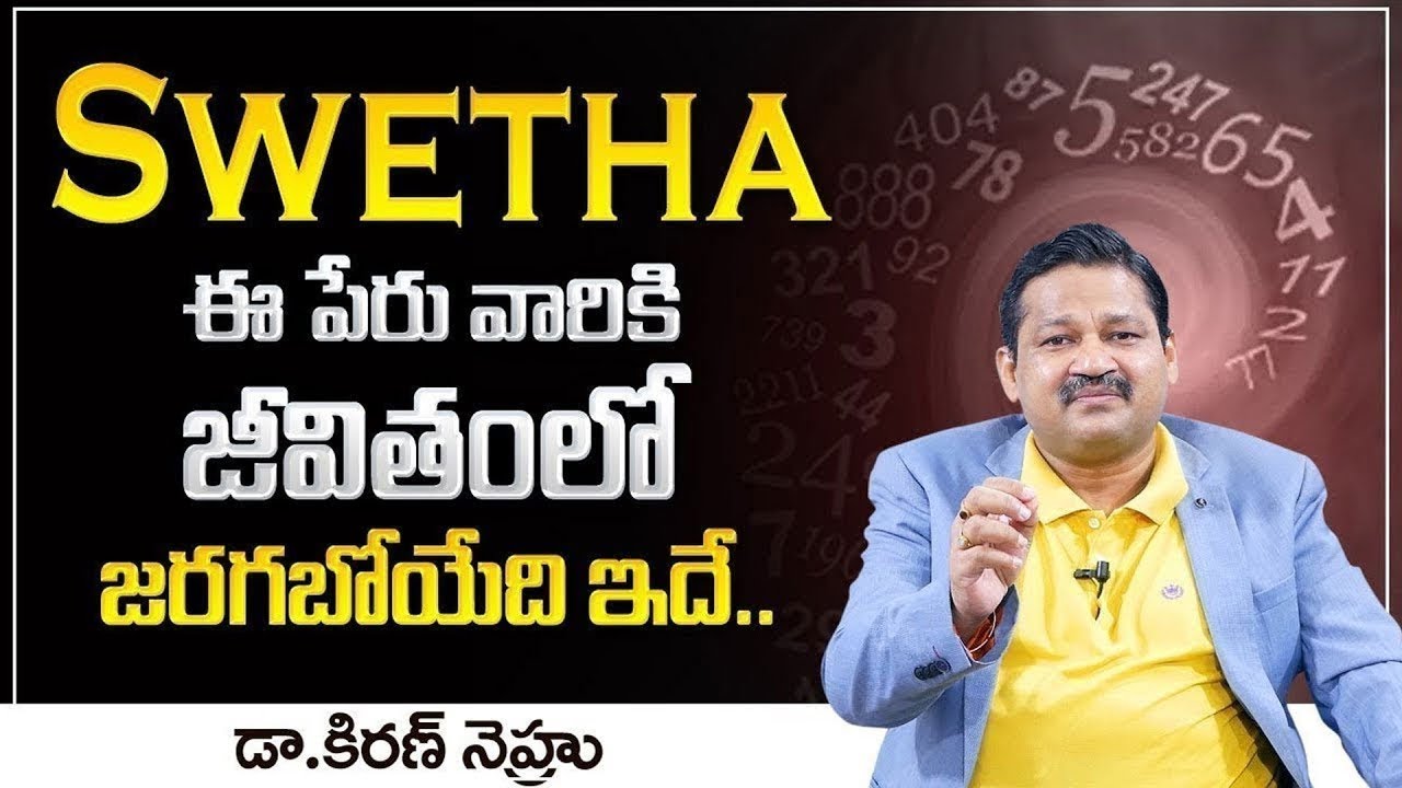 Swetha Name Numerology Prediction || Numerologist Dr KHIRONN NEHURU ...