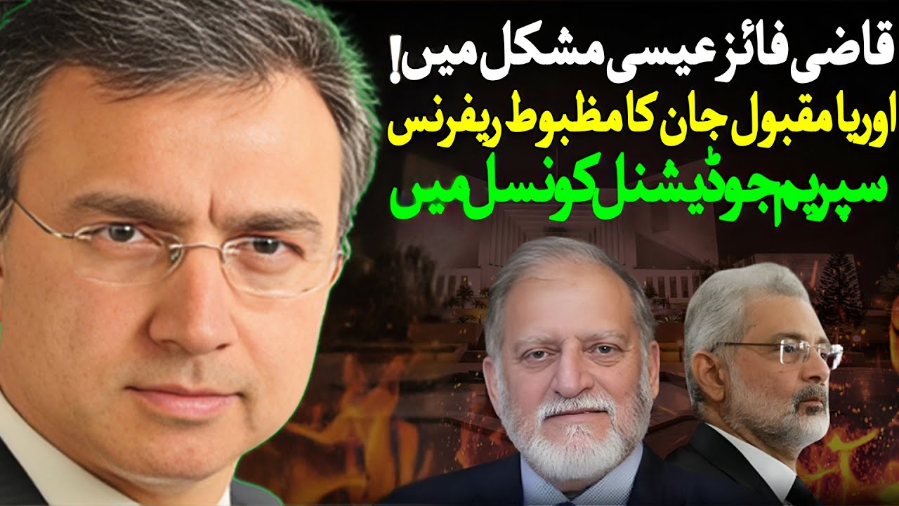 Qazi Isa Faces Big Challenge? Orya Maqbool Jan Files Strong Reference ...