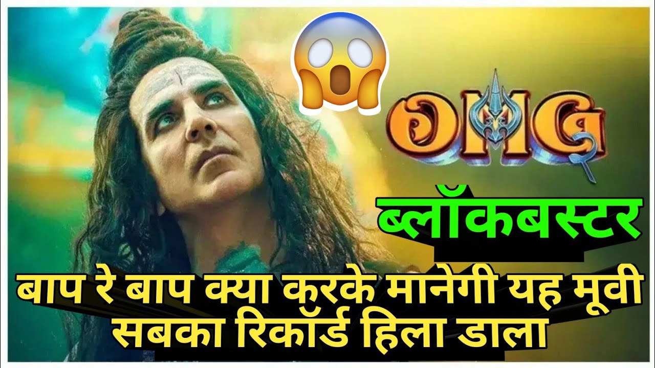 OMG 2 Box Office Collection | OMG 2 Today Collection | OMG 2 23th ...
