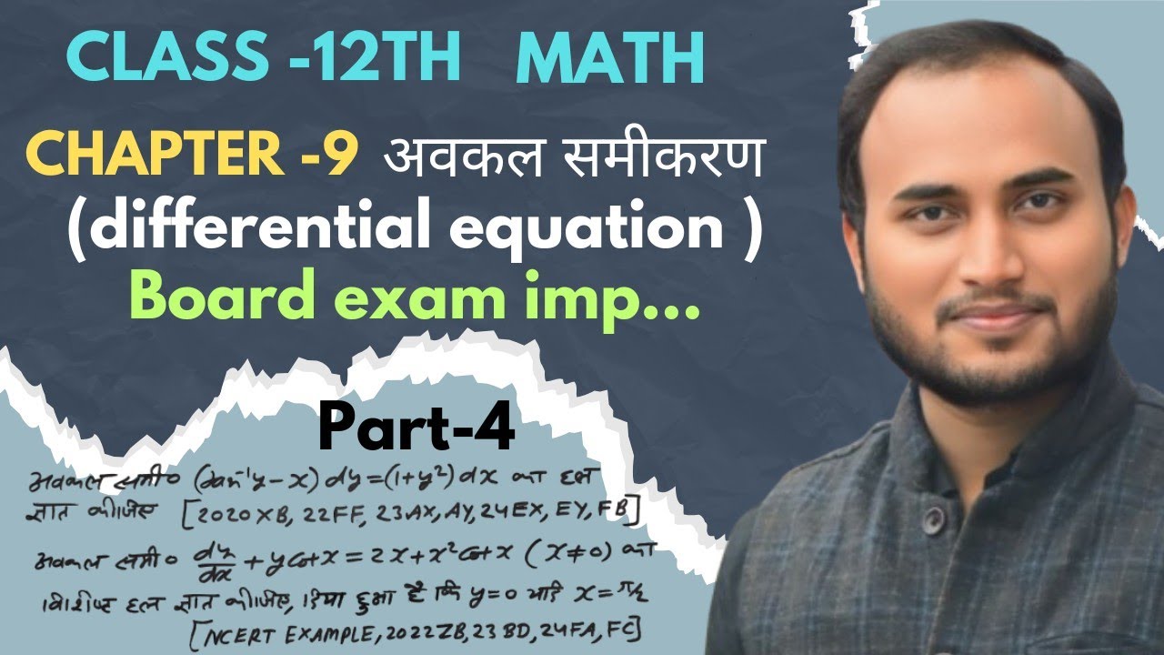 #class12th math chapter -9 || #upboard important questions || - YouTube