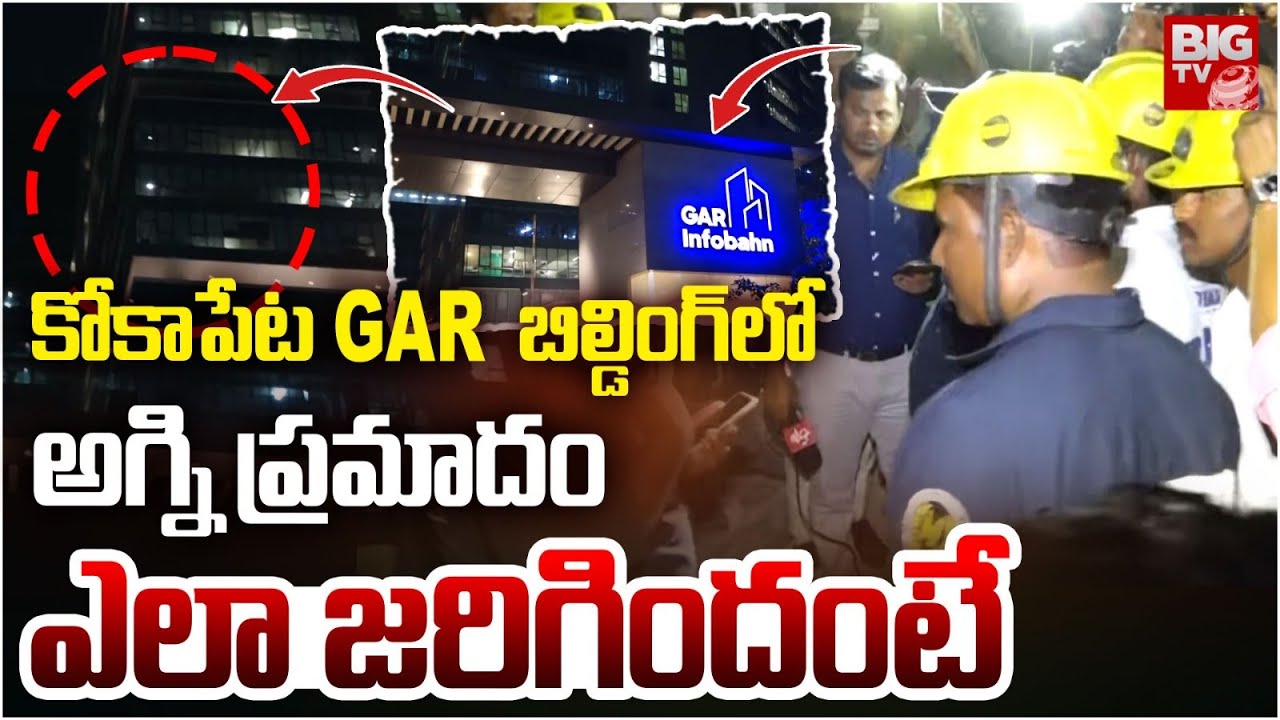 Massive Fire Mishap at Kokapet GAR Building Latest Updates | GAR ...