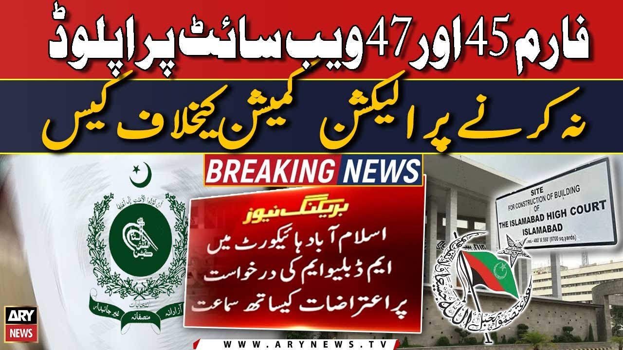 ECP website par form 45-47 upload na karne par MWM ki highcourt mein ...
