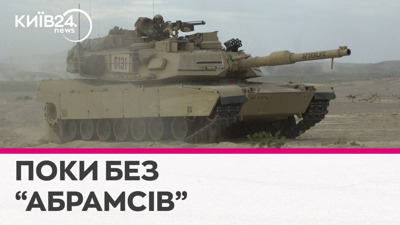 Танків Abrams у цьому контрнаступів не буде - Резніков - YouTube