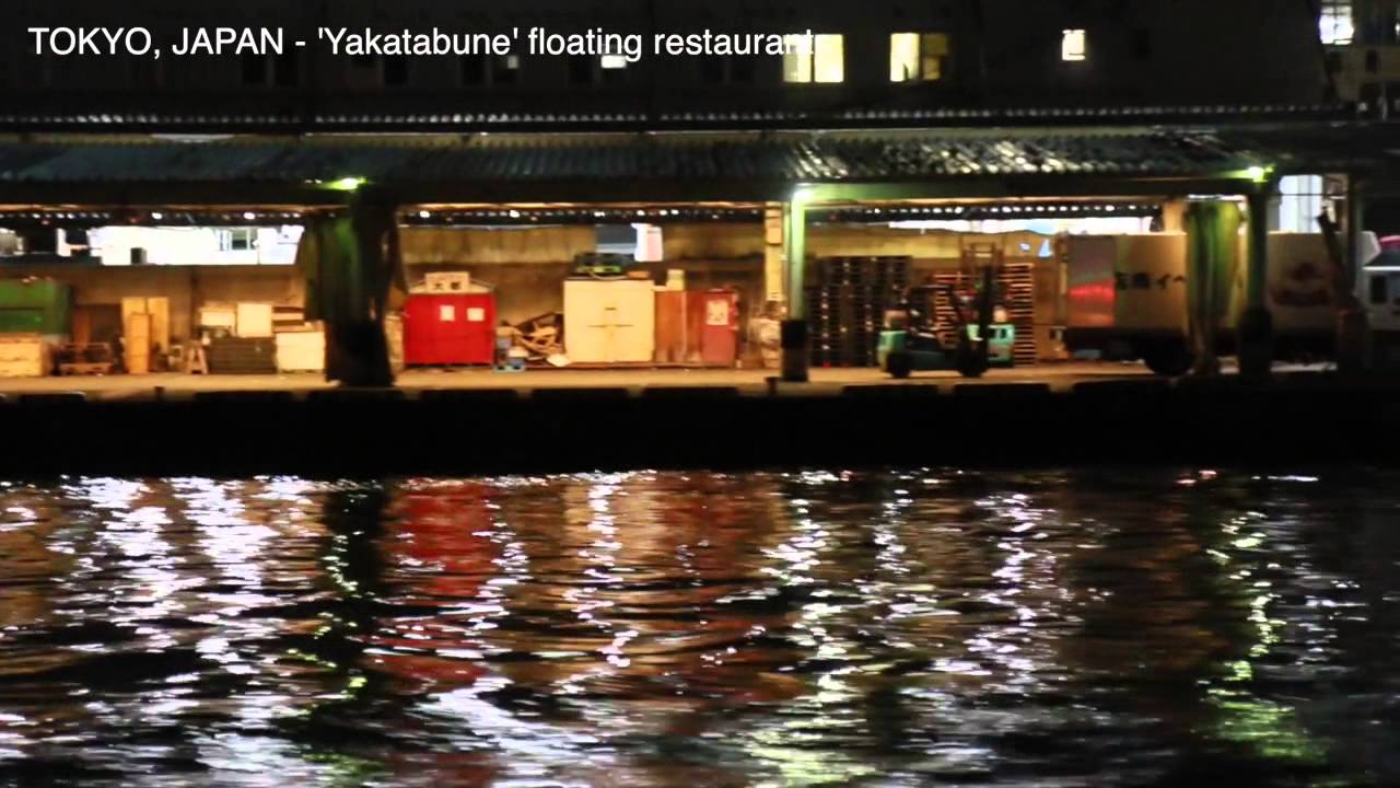 TOKYO, JAPAN - 'Yakatabune' floating restaurants (1.1) - YouTube