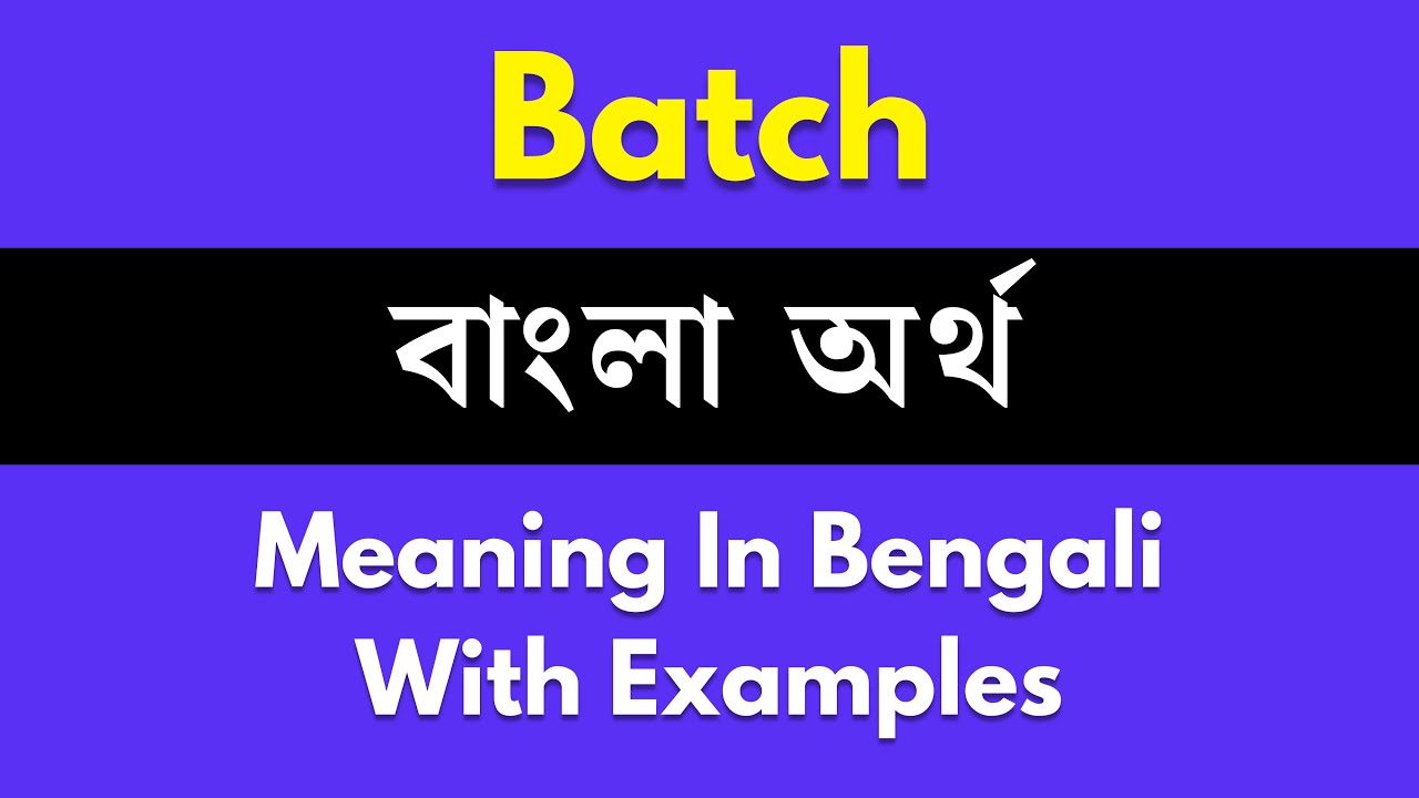 Batch Meaning in Bengali/ Batch শব্দের বাংলা ভাষায় অর্থ অথবা মানে কি - YouTube