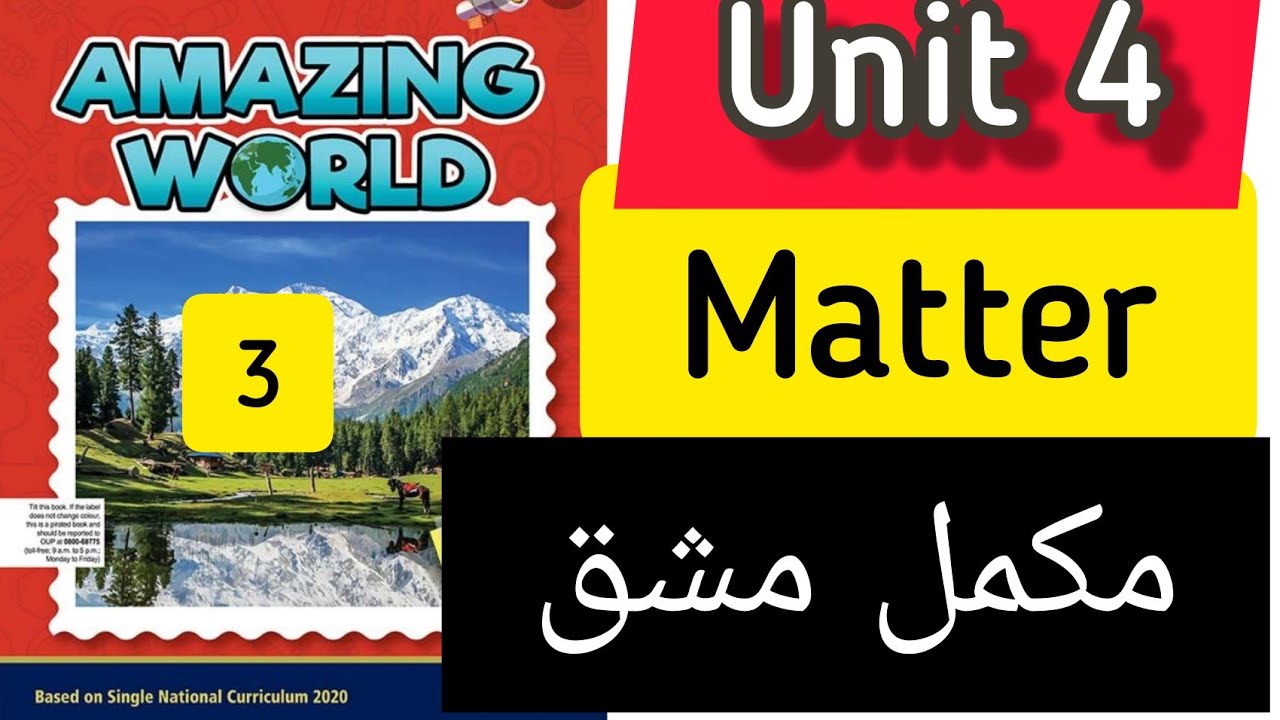 Amazing world book 3| unit 4 | Matter | Full Exercise | questions and answers | solved exercise ...