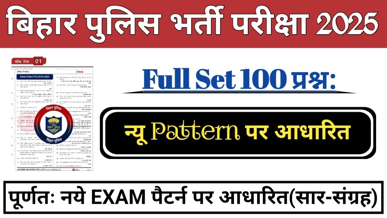 बिहार पुलिस Khan Sir Book Full SET 2025 || Bihar Police Full Practice ...