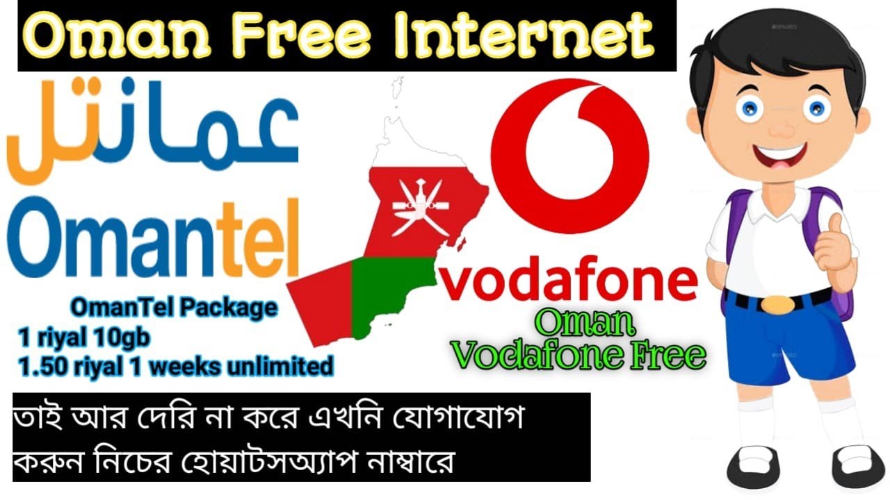 Oman🇴🇲 Vodafone Free 💯% working & OmanTel Package | S2 Tunnel V2 | High ...