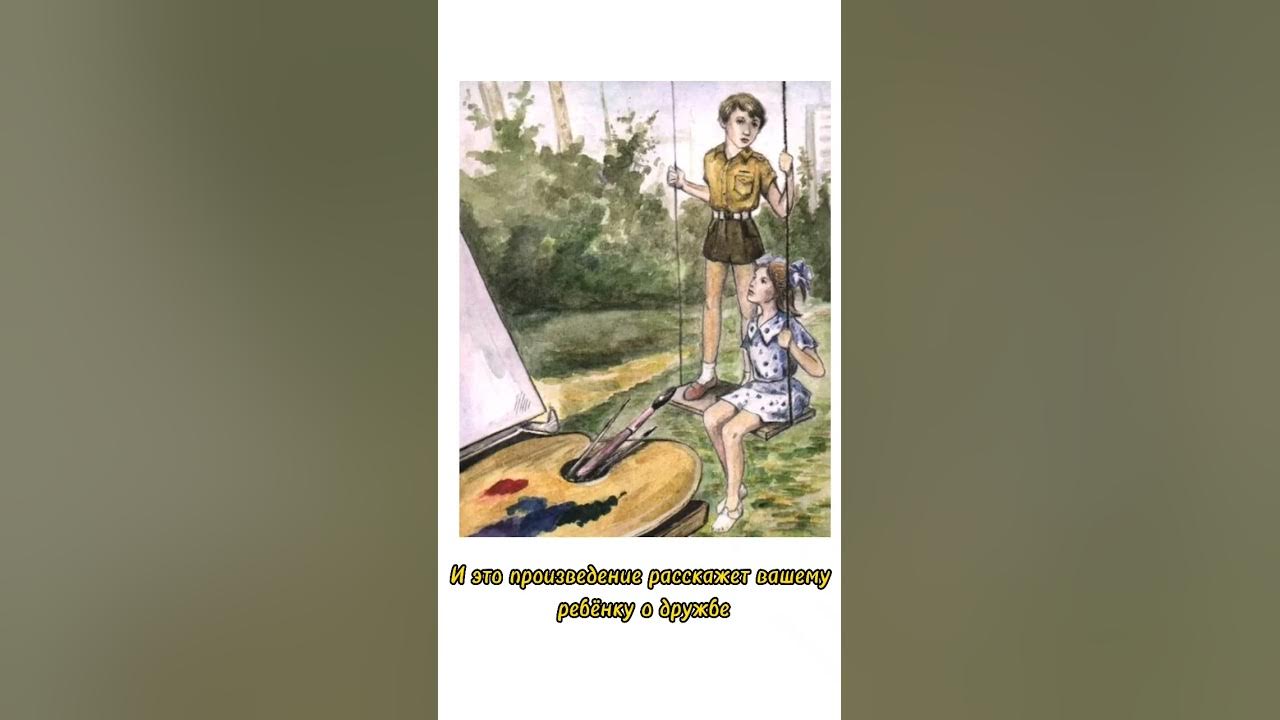 Владислав Крапивин «Журавленок и молнии» - YouTube