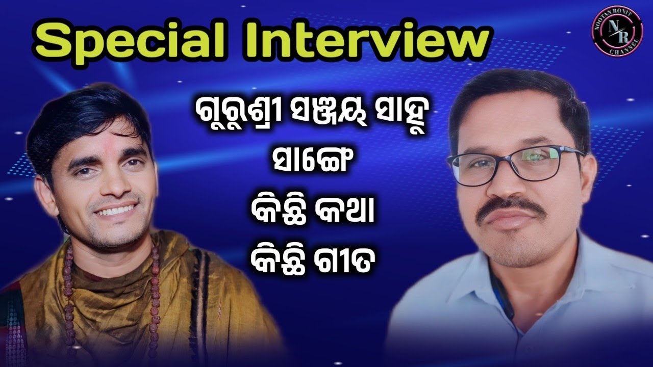 Kichhi Katha Kichhi Gita || Special Interview - Sanjay Sahu || Turchi ...