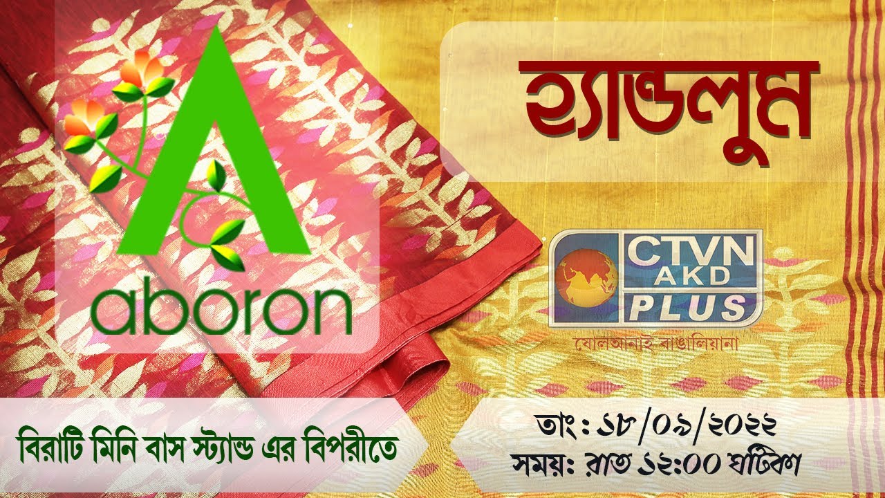 ABORON CTVN_18_092022 - 12.00 AM - YouTube