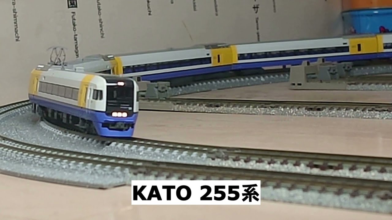 KATO 255系 - YouTube