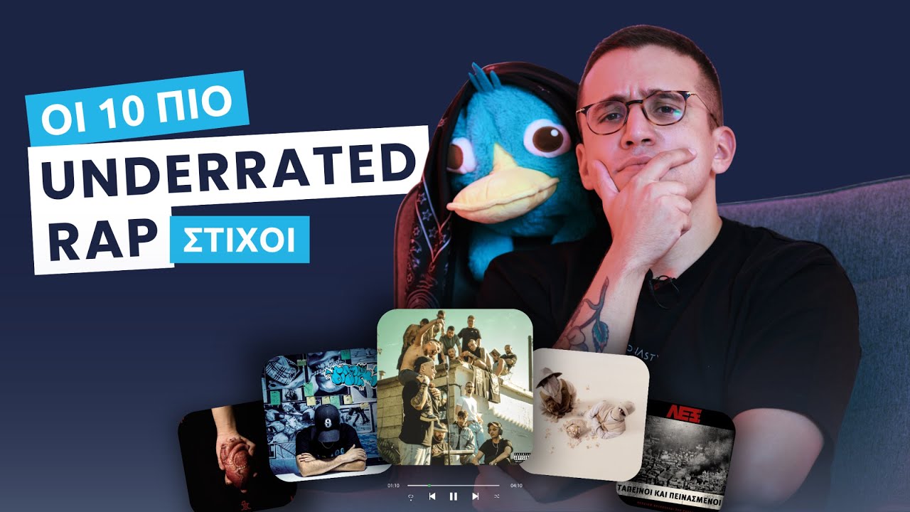 10 ΡΑΠ ΣΤΙΧΟΙ ΠΟΥ ΔΕΝ ΚΑΤΑΛΑΒΕΣ ΠΟΤΕ! - YouTube