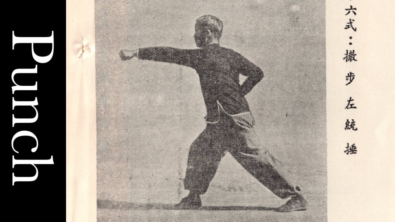 崩捶 Part 8: Thrust Punch Follow-up [Praying Mantis Kung Fu 螳螂拳] - YouTube